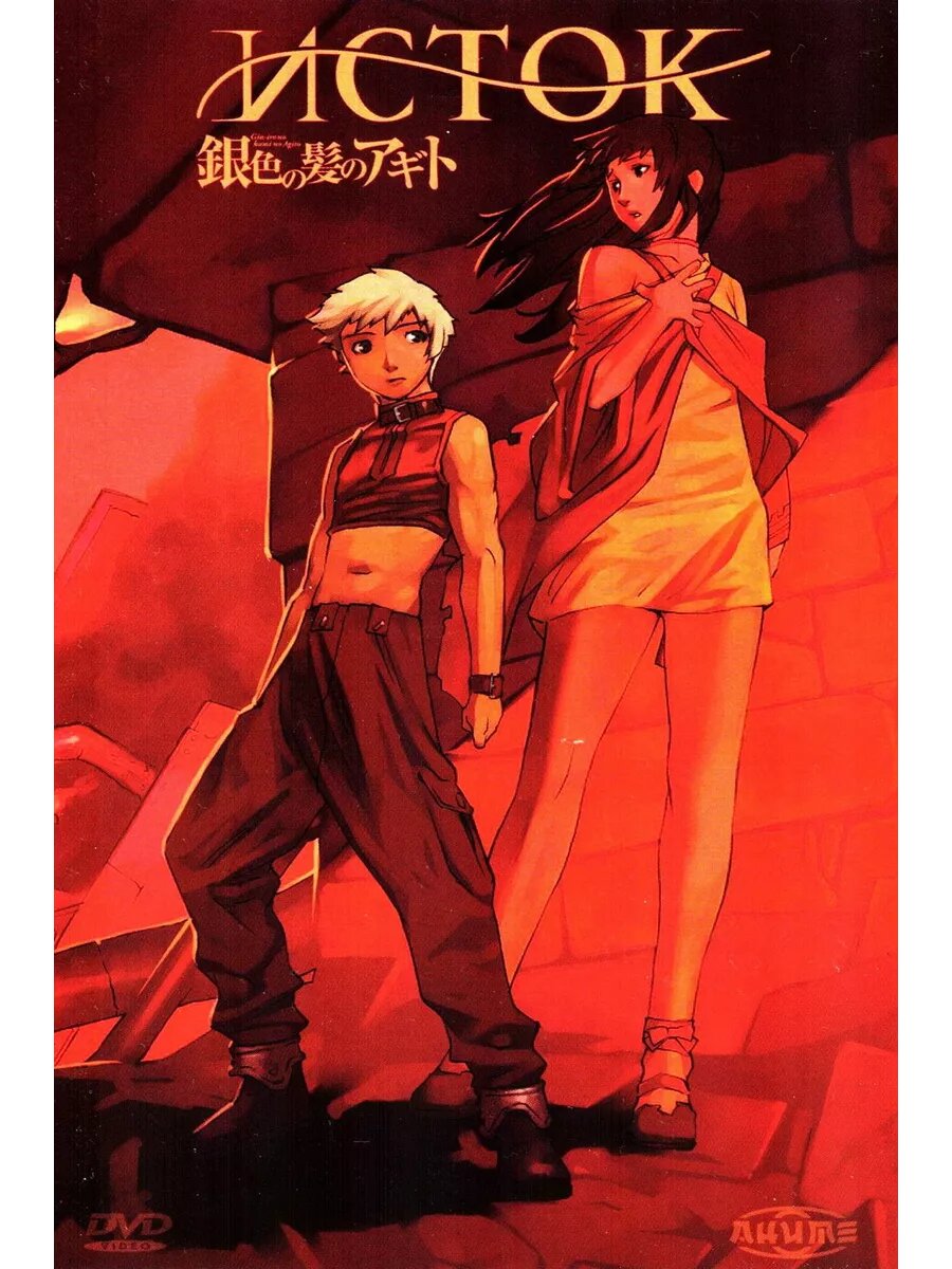 Исток (2006) (Anime DVD-R)
