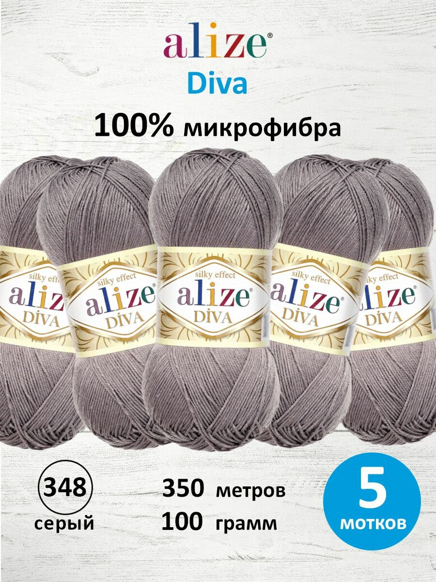 Пряжа для вязания ALIZE 'Diva', 100г, 350м (100% микрофибра) ТУ (348 серый), 5 мотков