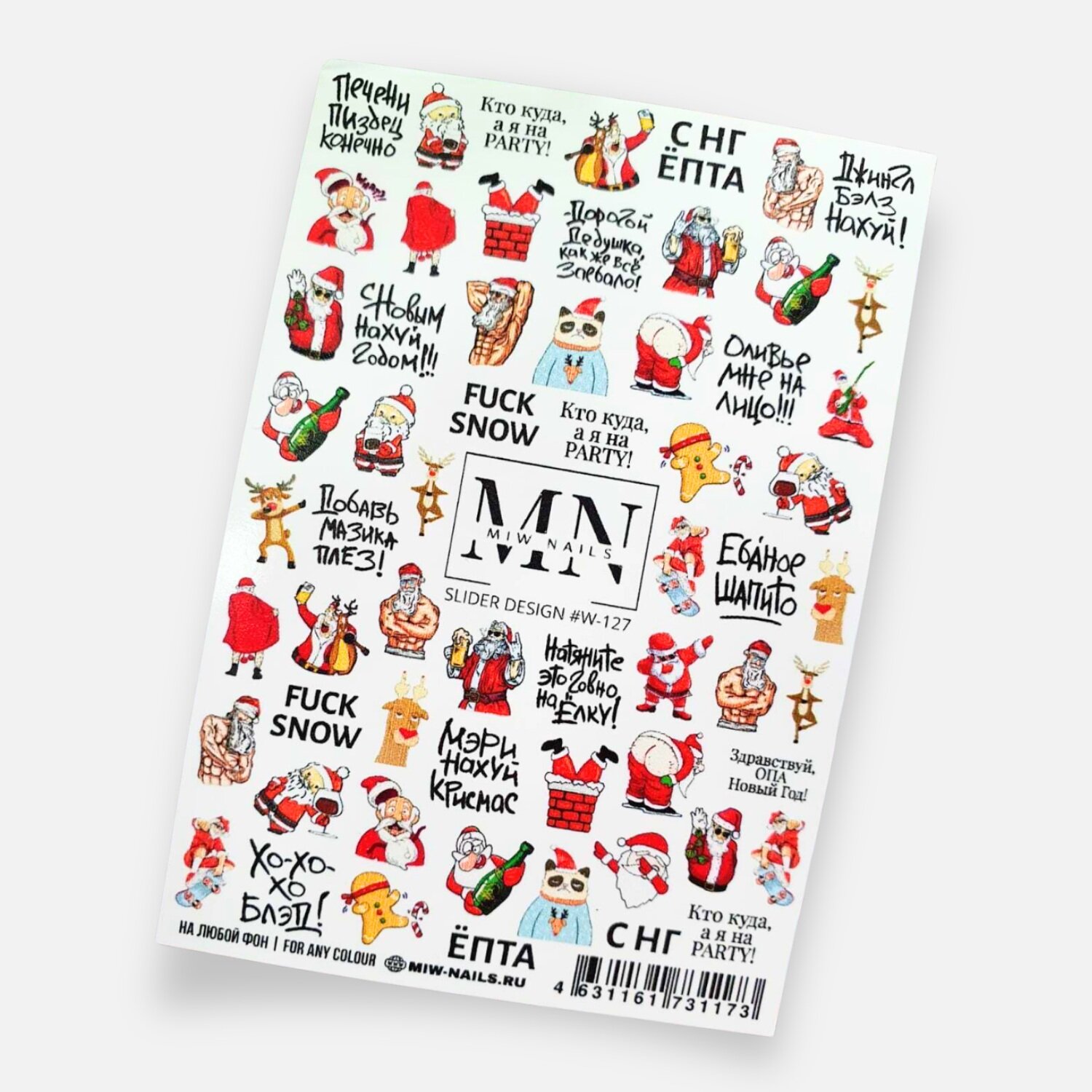 Слайдер-дизайн Miw Nails W-127