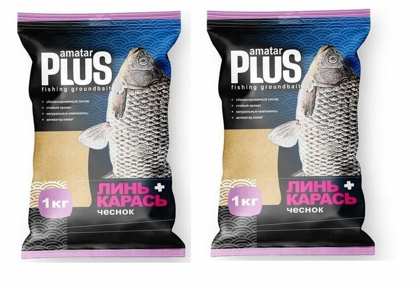 Прикормка AMATAR Plus 1кг Линь-Карась Чеснок 2 Упаковки