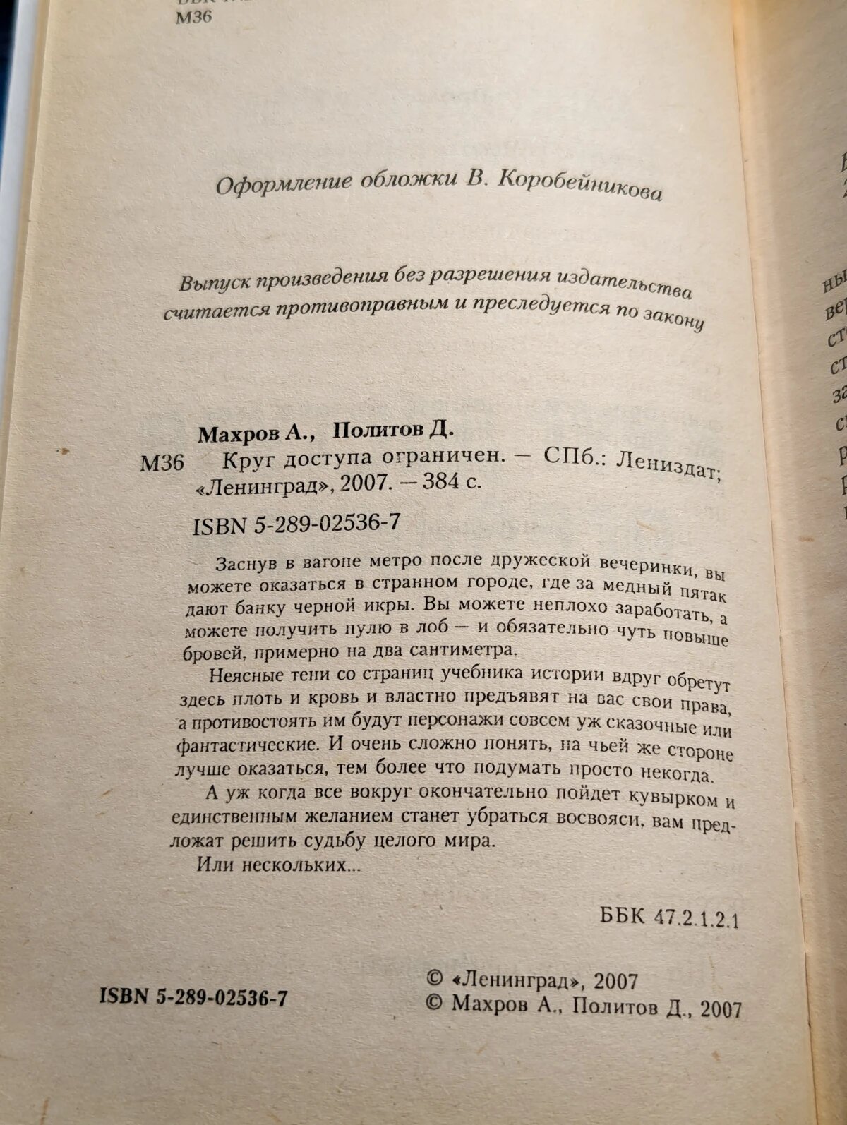 Круг доступа ограничен — фото 1