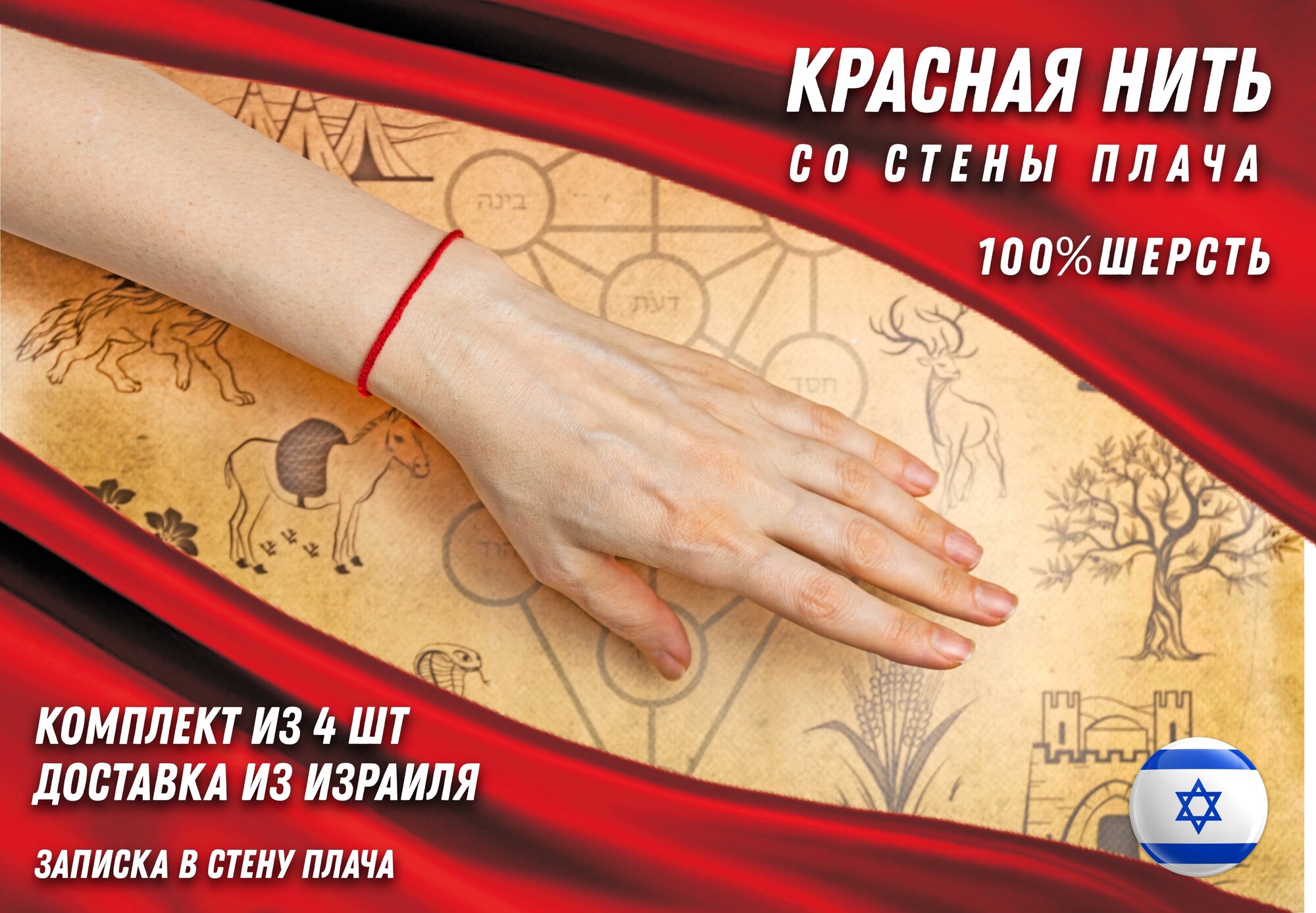Браслет