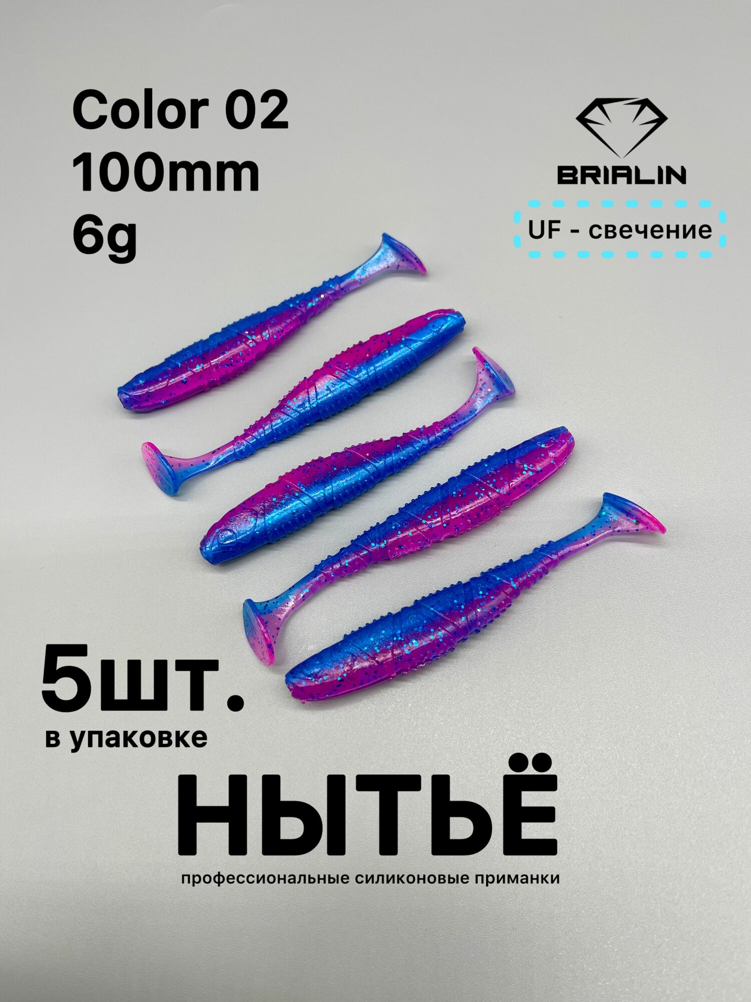 Силиконовая приманка виброхвост Нытье 100mm 6g цвет 02