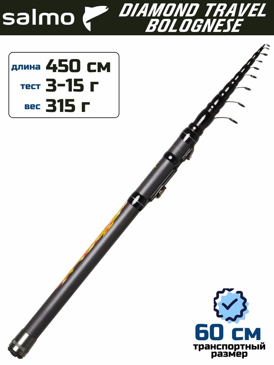 Удилище поплавочное с кольцами SALMO Diamond Travel Bolognese 450 см / компактная болонская удочка