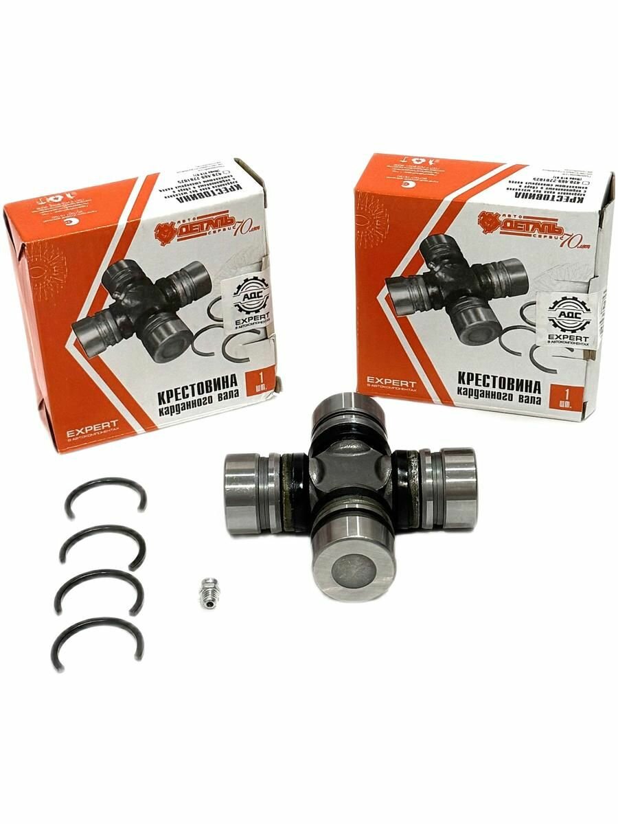 Крестовина кардана АДС Expert d30, с масленкой, стопорные кольца, 2шт