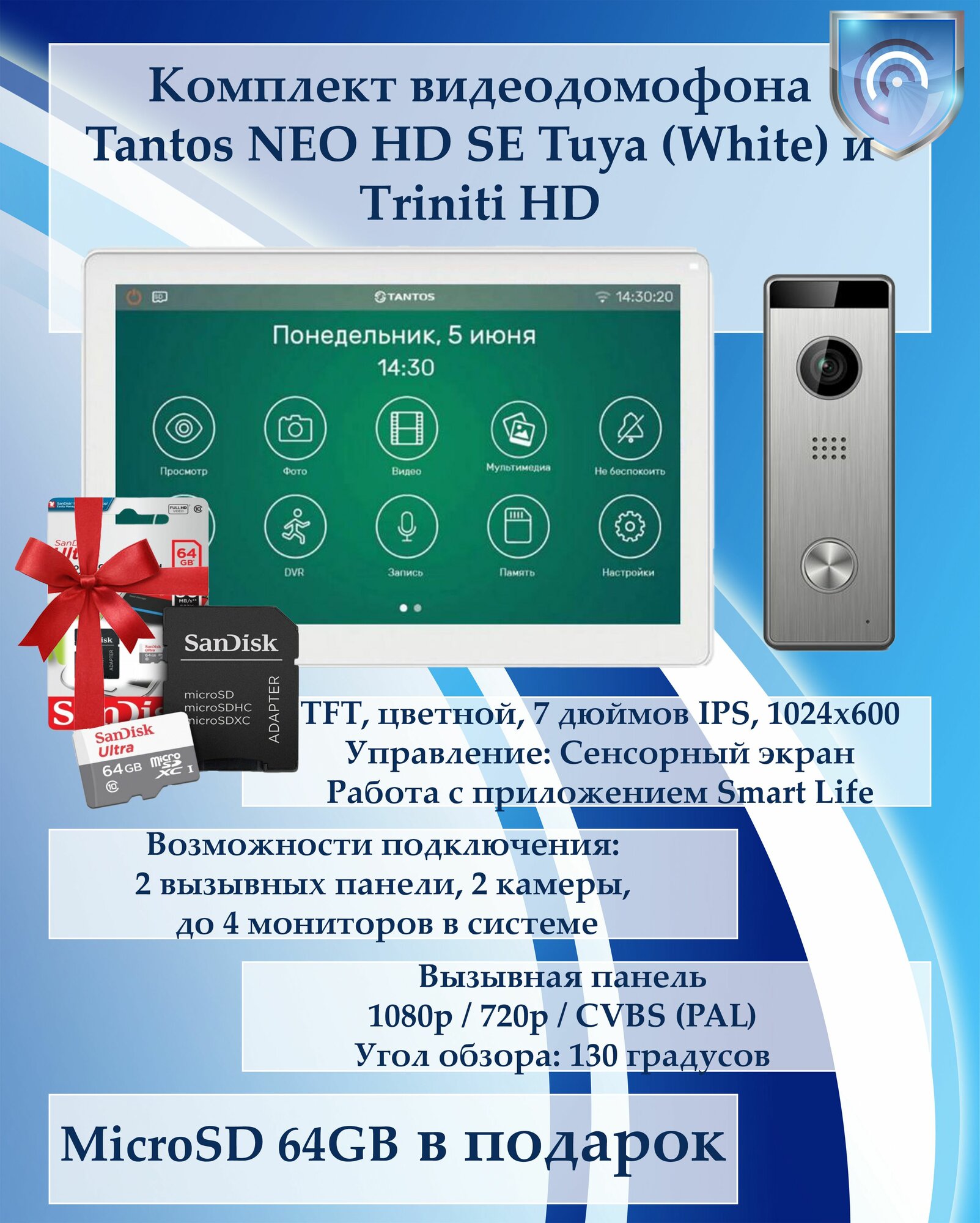 Комплект видеодомофона Tantos NEO HD SE Tuya (белый) иTriniti HD