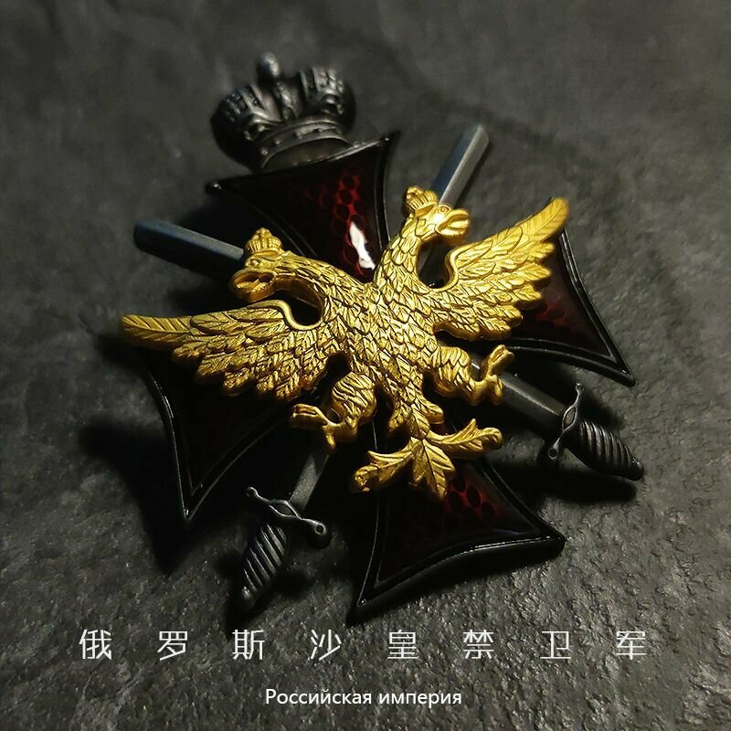 Русский двуглавый орёл железный крест двойной меч значок