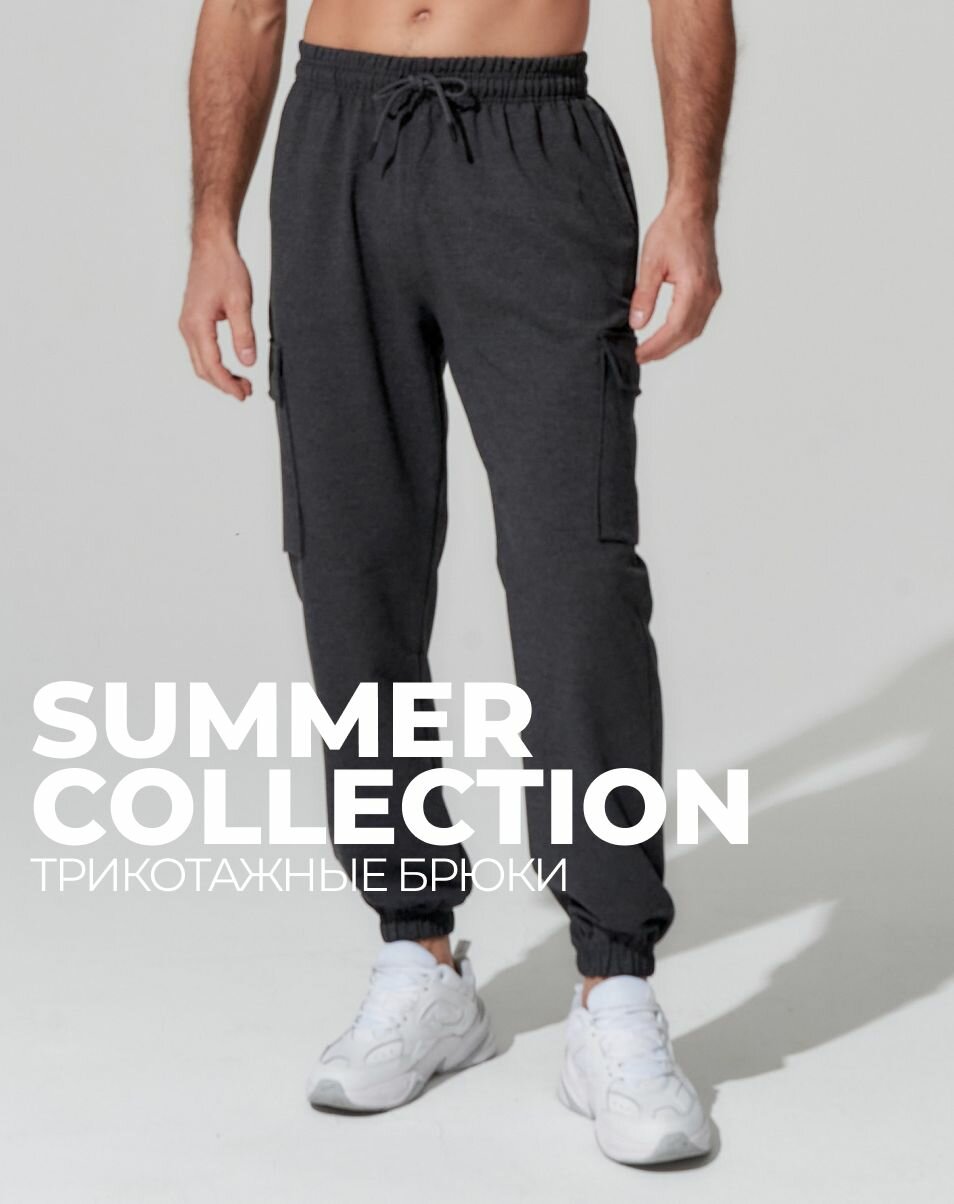 Брюки спортивные