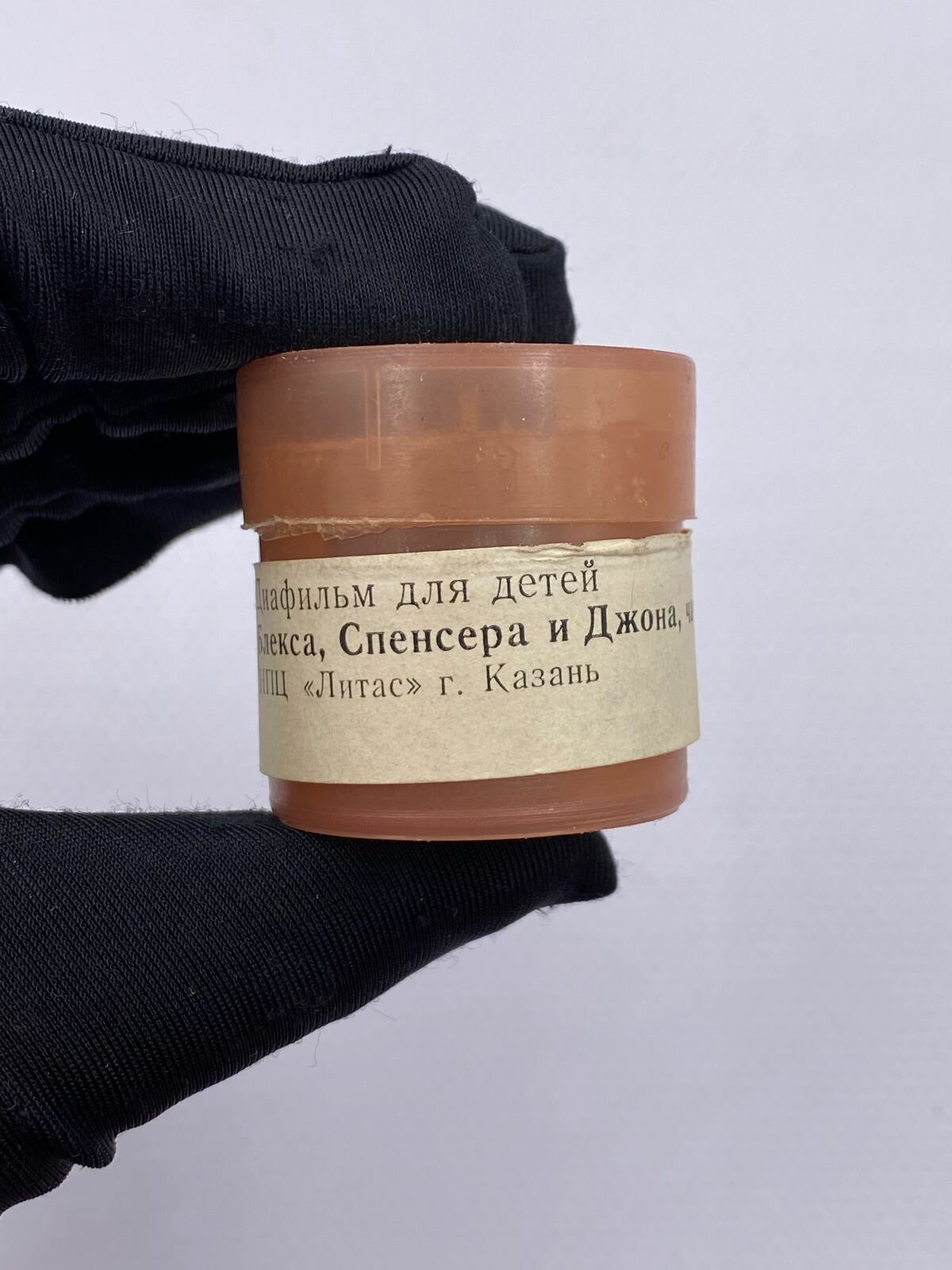 Диафильм для детей "Приключения Блекса, Спенсера и Джона, часть 1" Литас, Казань СССР