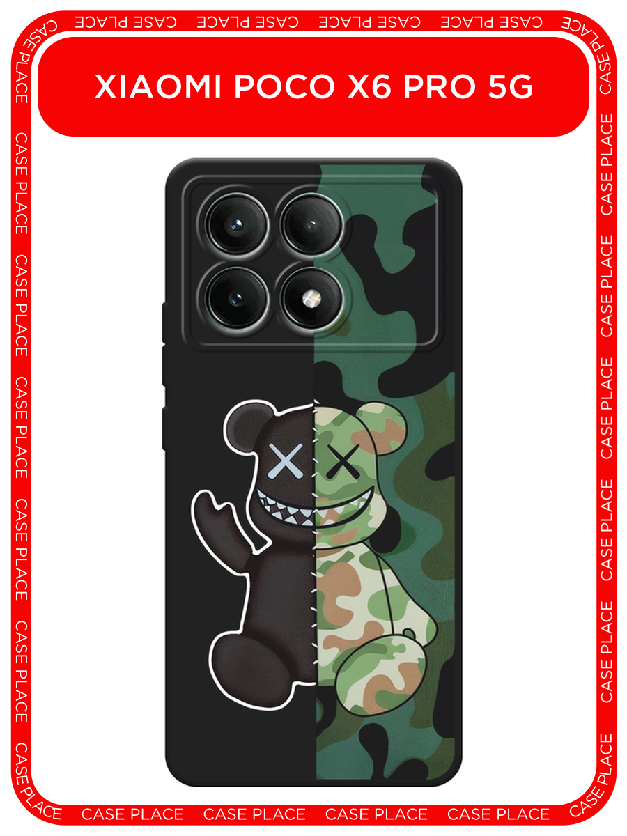 Черный матовый чехол на Xiaomi Poco X6 PRO 5G / Поко X6 Про 5G с принтом KAWS 23 февраля 3