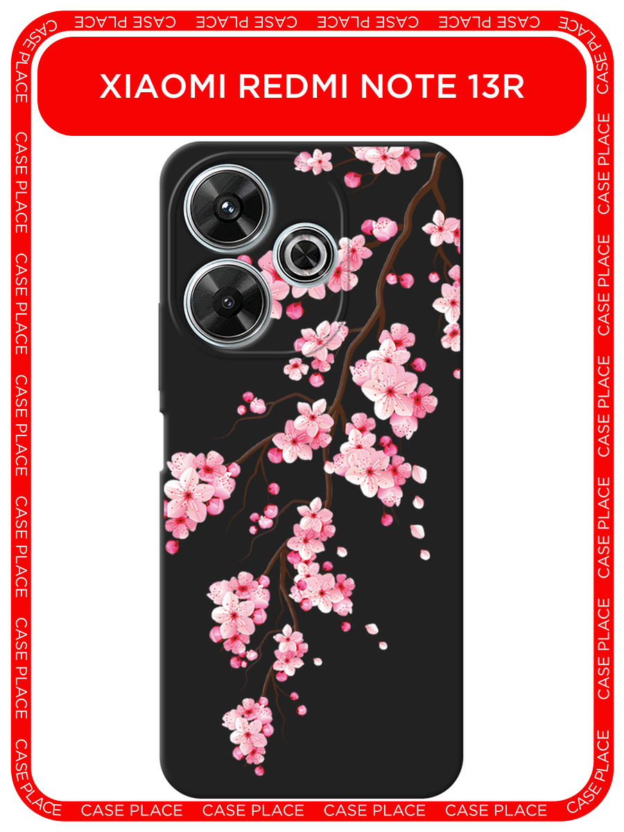 Черный матовый чехол на Xiaomi Redmi Note 13R/Redmi 13/Poco M6 4G/M6 Plus / Сяоми Редми Ноут 13R/Редми 13/Поко М6 4G/M6 Плюс с принтом Розовая сакура