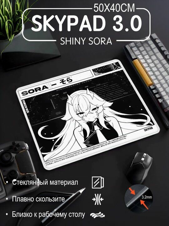 Skypad Коврик для мышки, XXL, черно-серый
