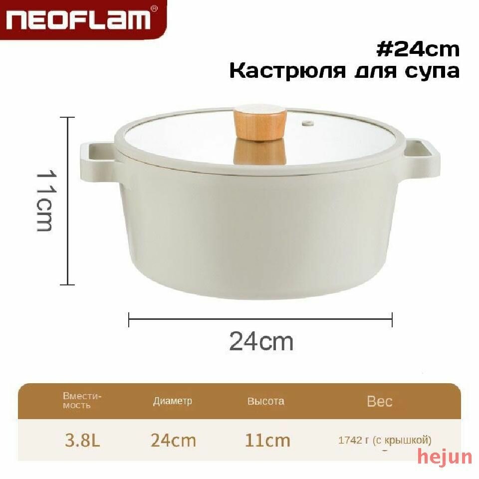 Сковорода чугунная Neoflam fika; Антипригарное покрытие выполнено из нанокерамического покрытия, бежевый -LJ