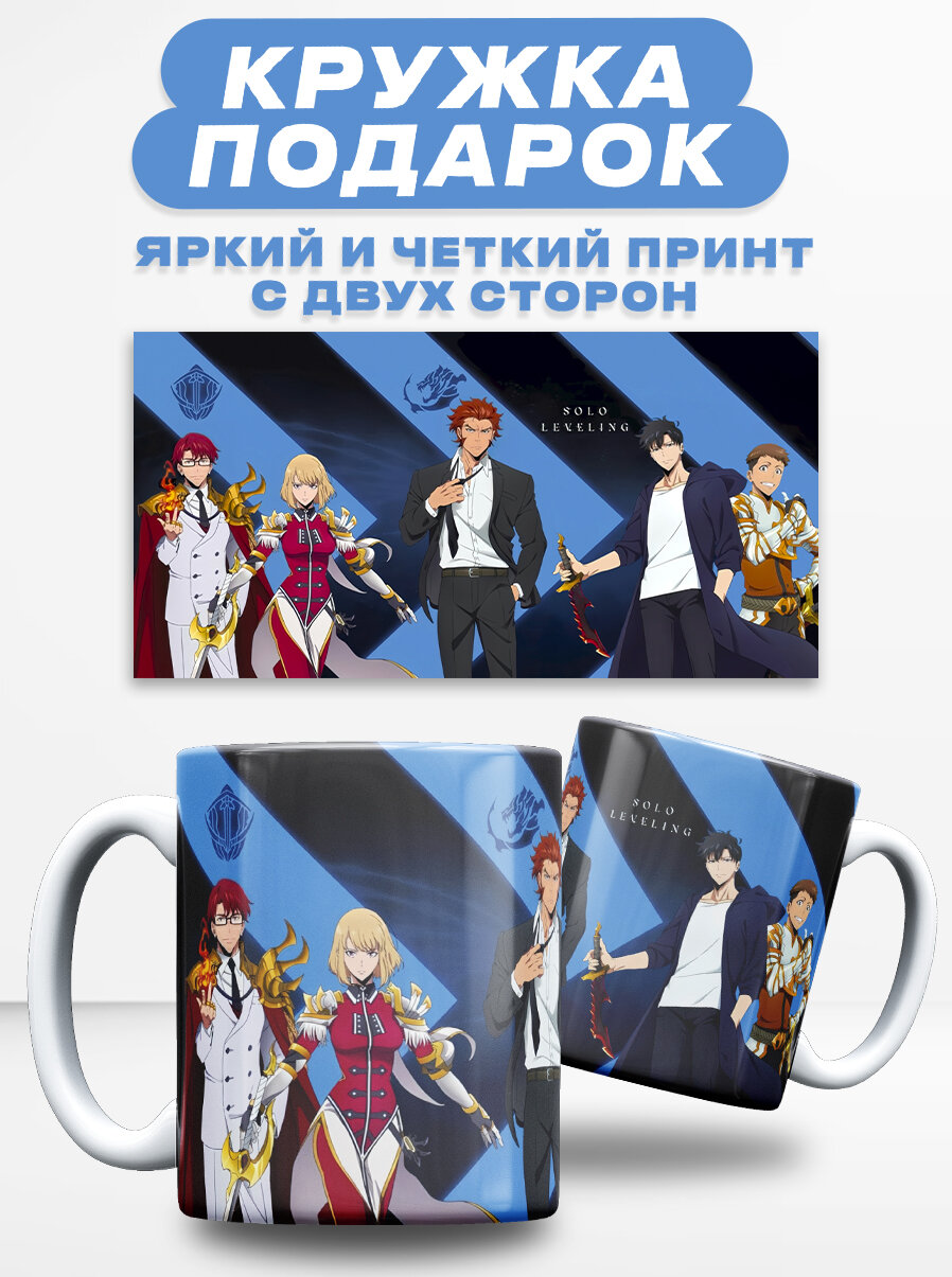 Кружка Поднятие уровня в одиночку