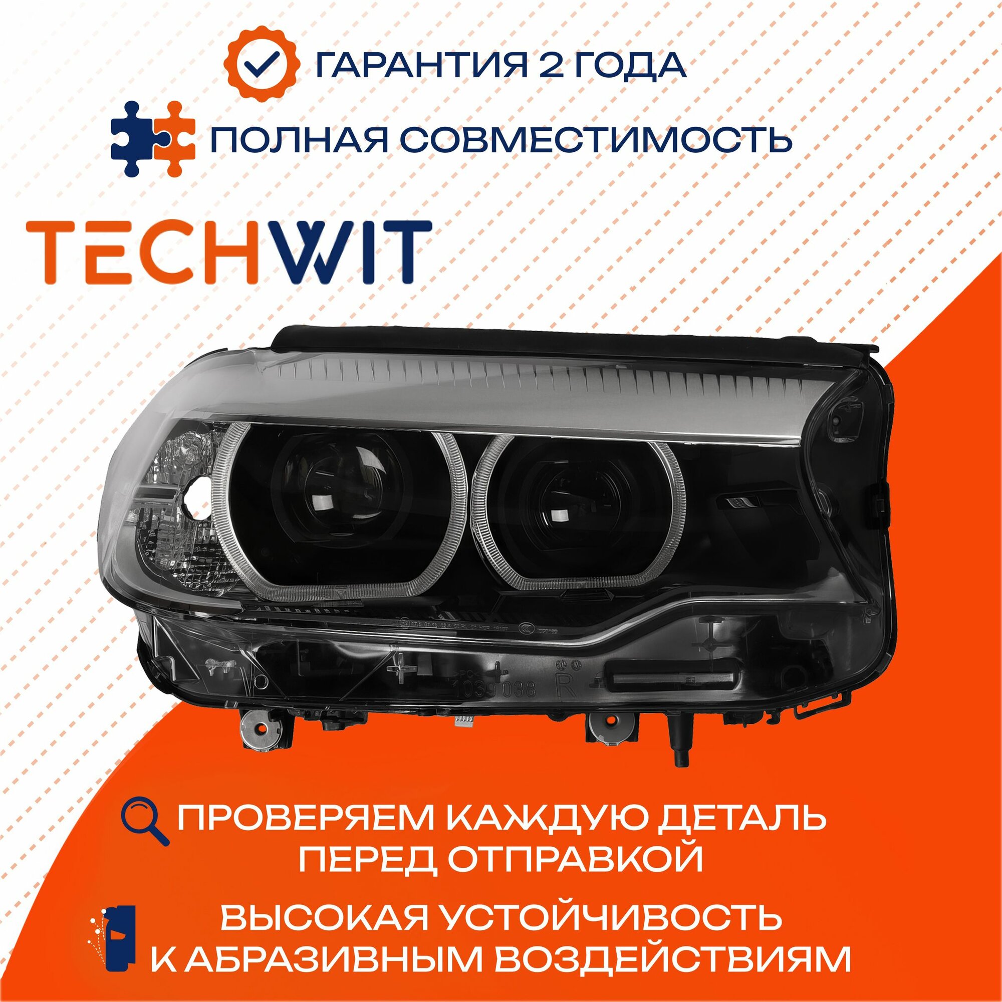 BMW 5 G30 фара передняя правая 63117458884 LED БМВ 5 G30 2016- TECHWIT