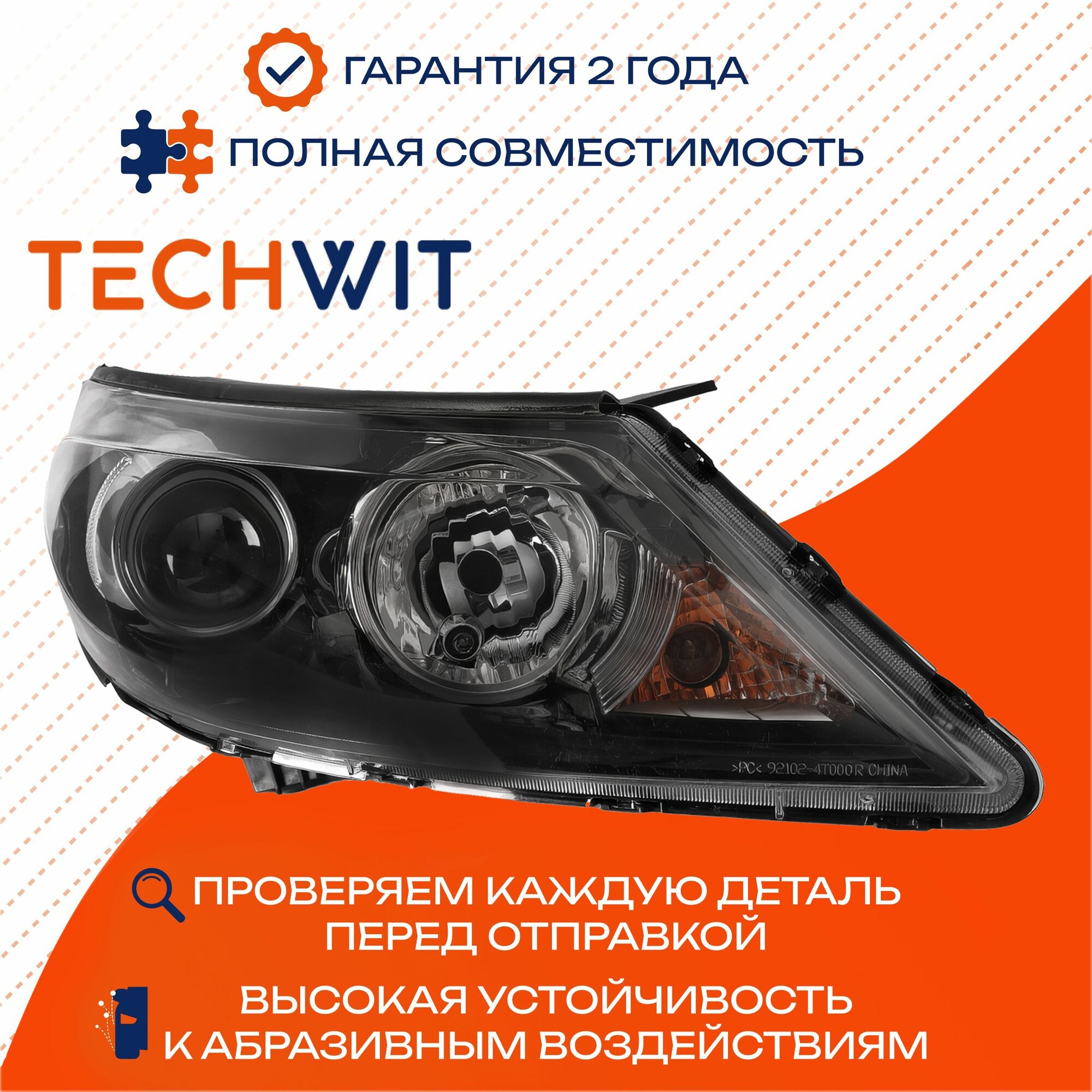 KIA Sportage фара передняя правая 921023U210 КИА Спортейдж 2010 TECHWIT