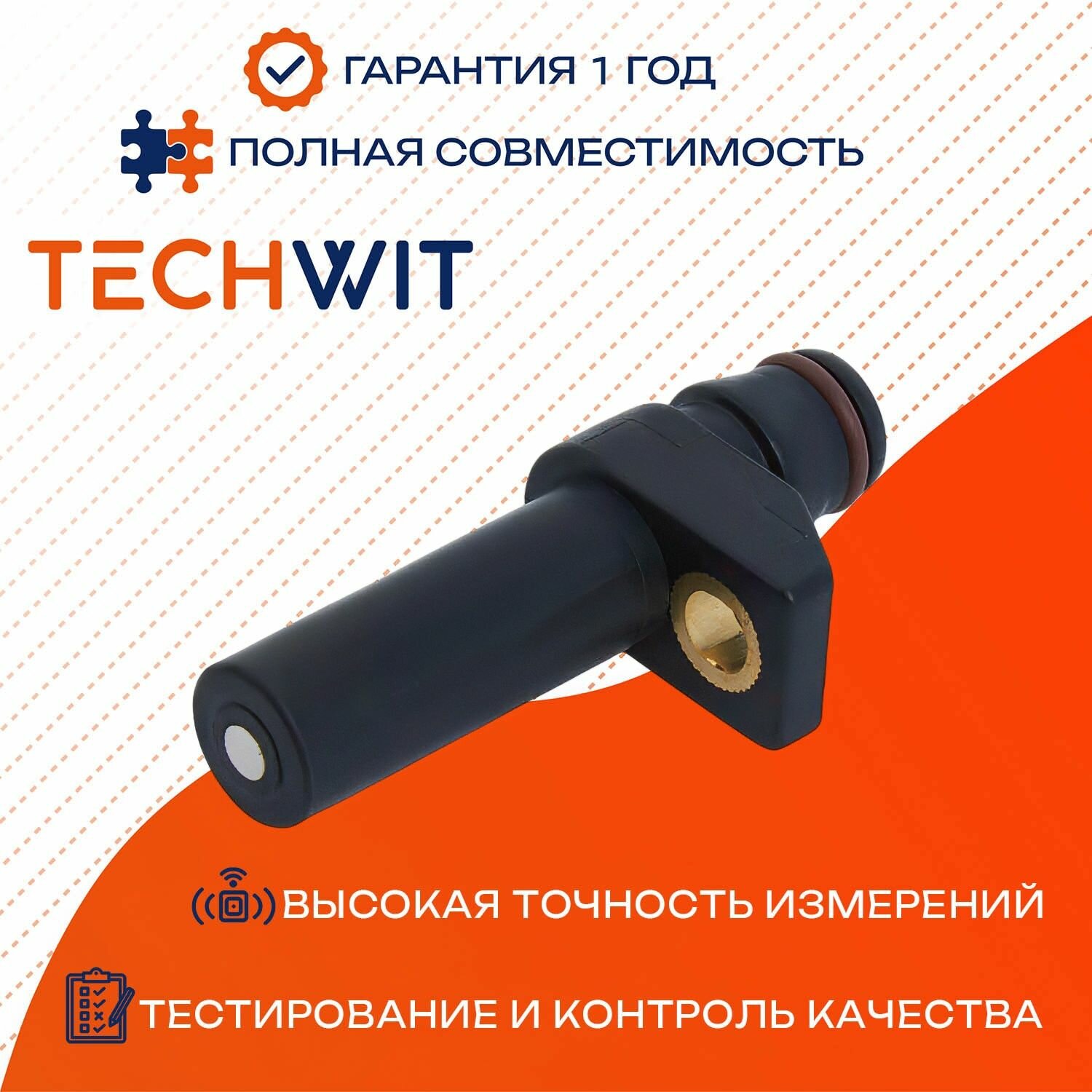 MERCEDES W168 W202 W210 Sprinter датчик положения коленвала 31537228 3.0D TD CDi 1991-2000 TECHWIT