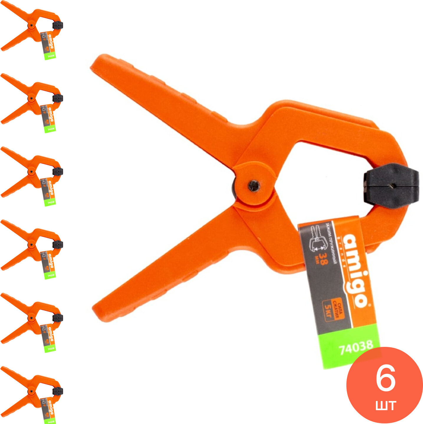Струбцина Amigo Grande / Амиго Гранд пружинная, из армированного нейлона, оранжевая, сила сжатия 5кг, ширина зажима 38мм / инструменты (комплект из 6 шт)