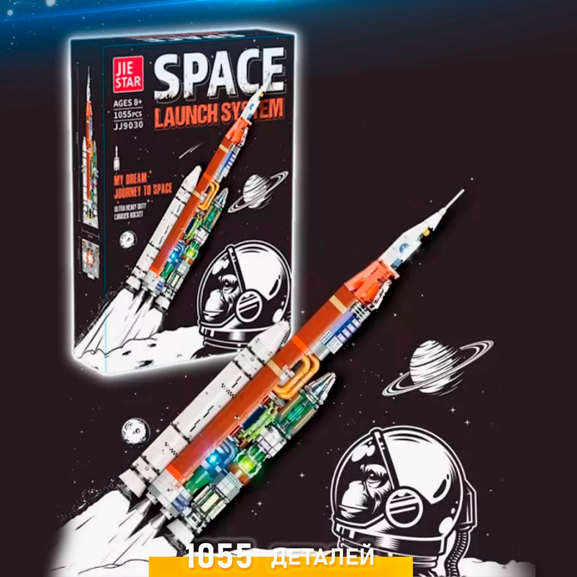Конструктор Стартовая установка и ракета-носитель Тяжелый Сокол , 1055 деталей