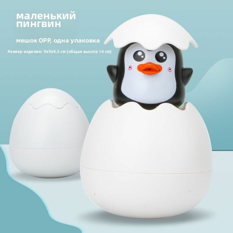 Игрушки для купанияНабор "Уточка-лейка + брызгающие яйца" (динозавры/пингвины), плавающие игрушки для детей, безопасный