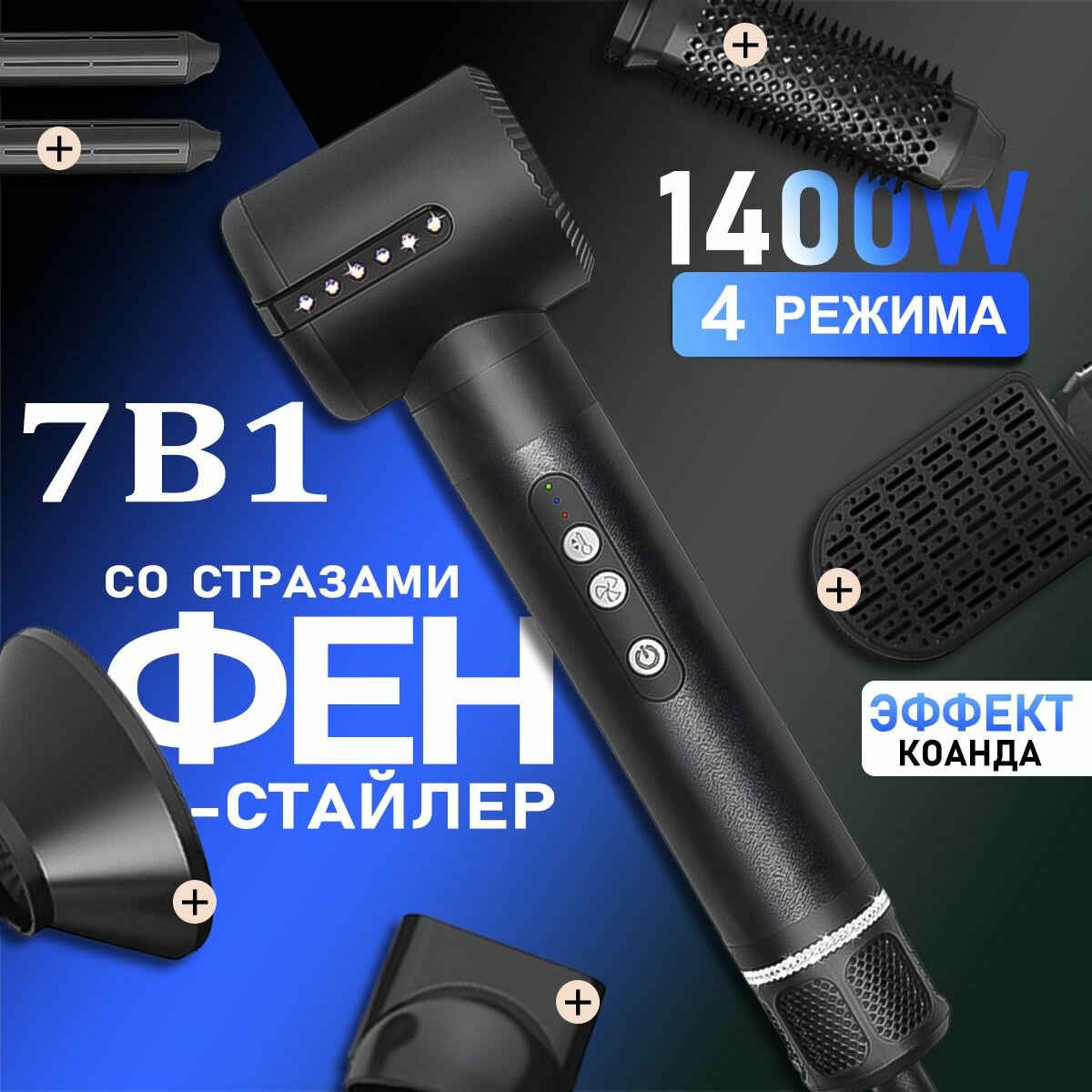 Фен для волос