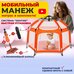 Манеж