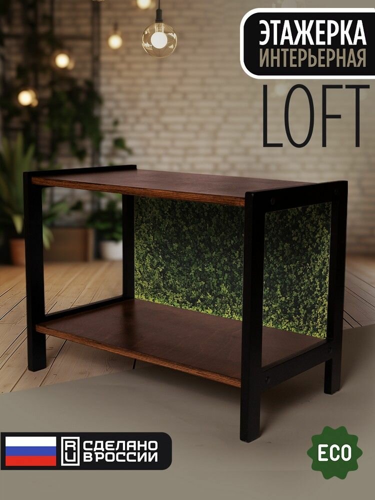 Тумба (этажерка, стеллаж, полка) с принтом "гранж лофт (узор, трава, клевер, минимализм) - 32504705"