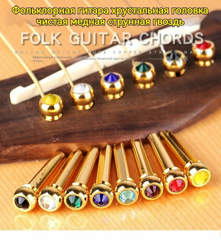 Бриджевые пины 1шт черные фиксаторы для струн колышки для акустической гитары