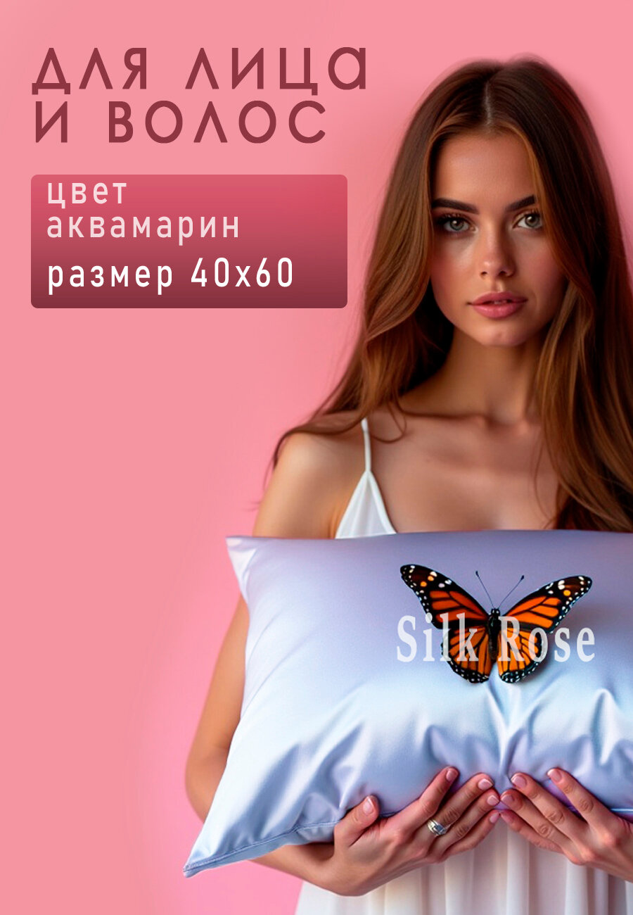 Наволочка 60х40, Аквамарин