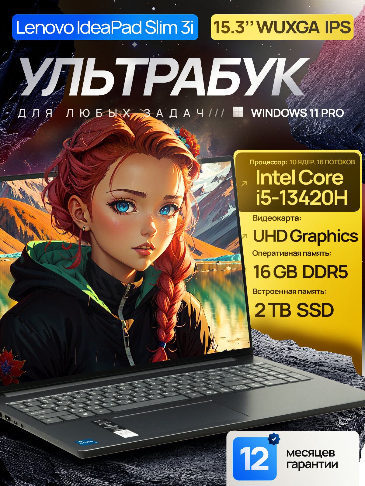 15.3" Ноутбук Lenovo IdeaPad Slim 3i Gen 10, IPS WUXGA, Intel Core i5-13420H (4.6 ГГц), RAM 16 ГБ LPDDR5, SSD 2 ТБ, Intel UHD Graphics, Windows 11 Pro + Microsoft Office 2021, Grey, Русская раскладка, Металлическая крышка