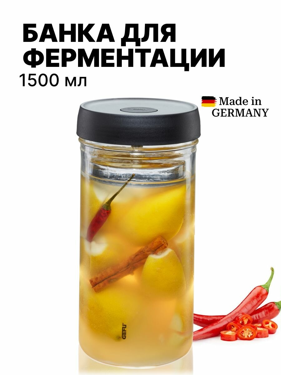 Банка для ферметанции консервирования продуктов, 1500 мл