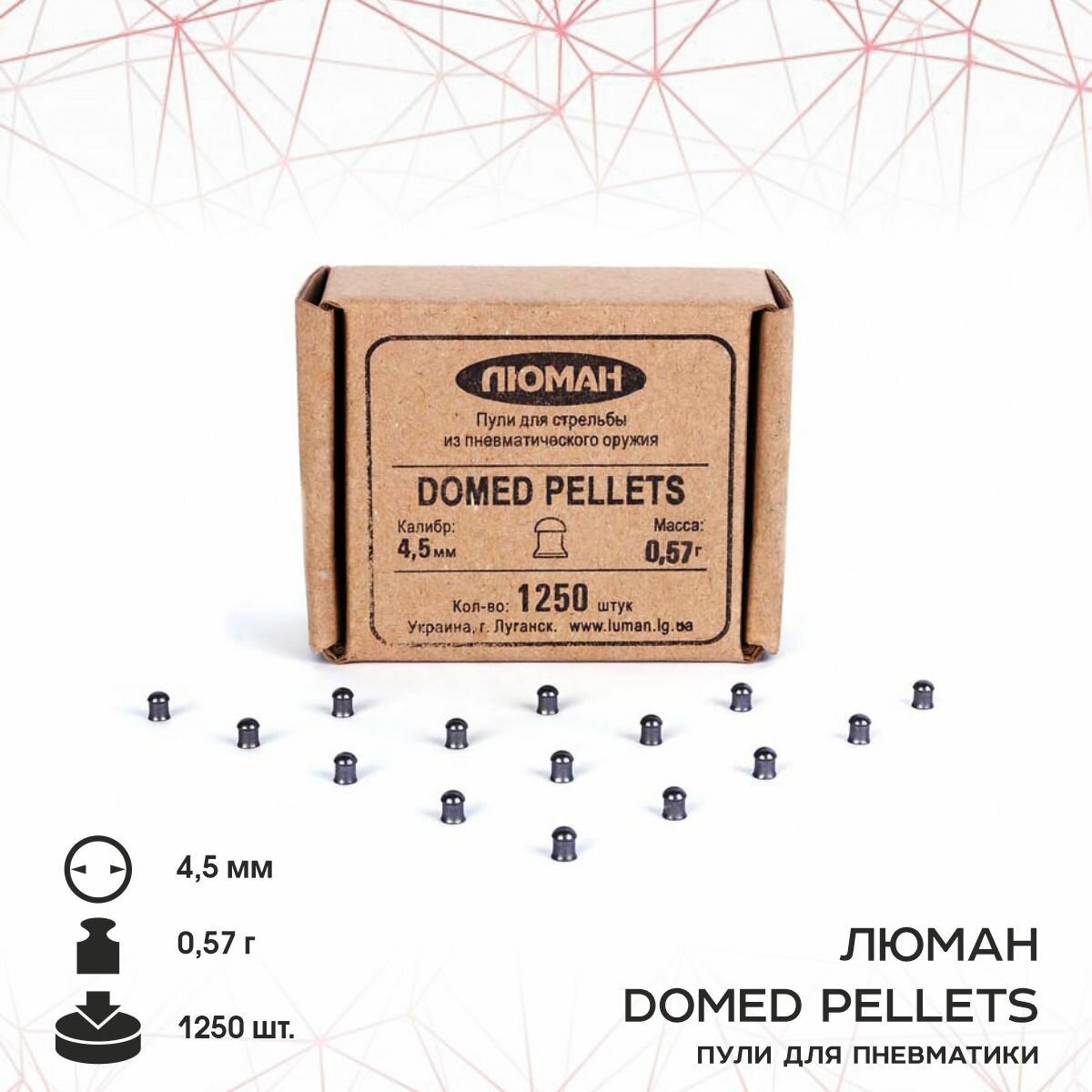 Пуля пневм. "Domed pellets", 0,57 г. 4,5 мм. (1250 шт.)