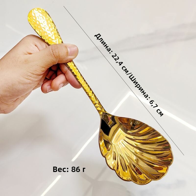 Ложка из золотой ракушки