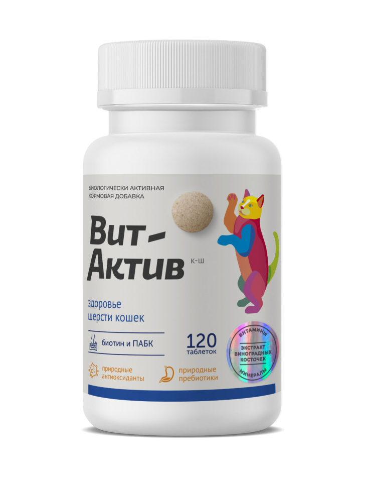 Вит-Актив К-Ш биологически активная кормовая добавка для кошек здоровье шерсти - 120 табл.