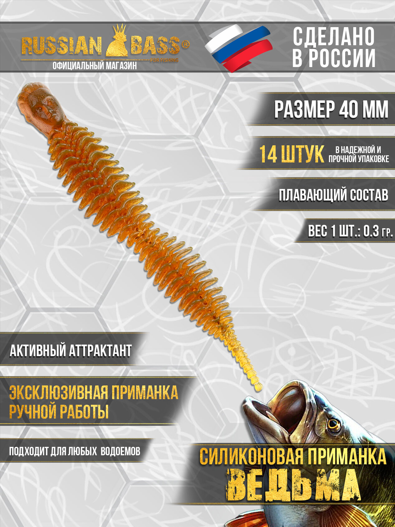 Силиконовая приманка Ведьма, Dagger, Даггер