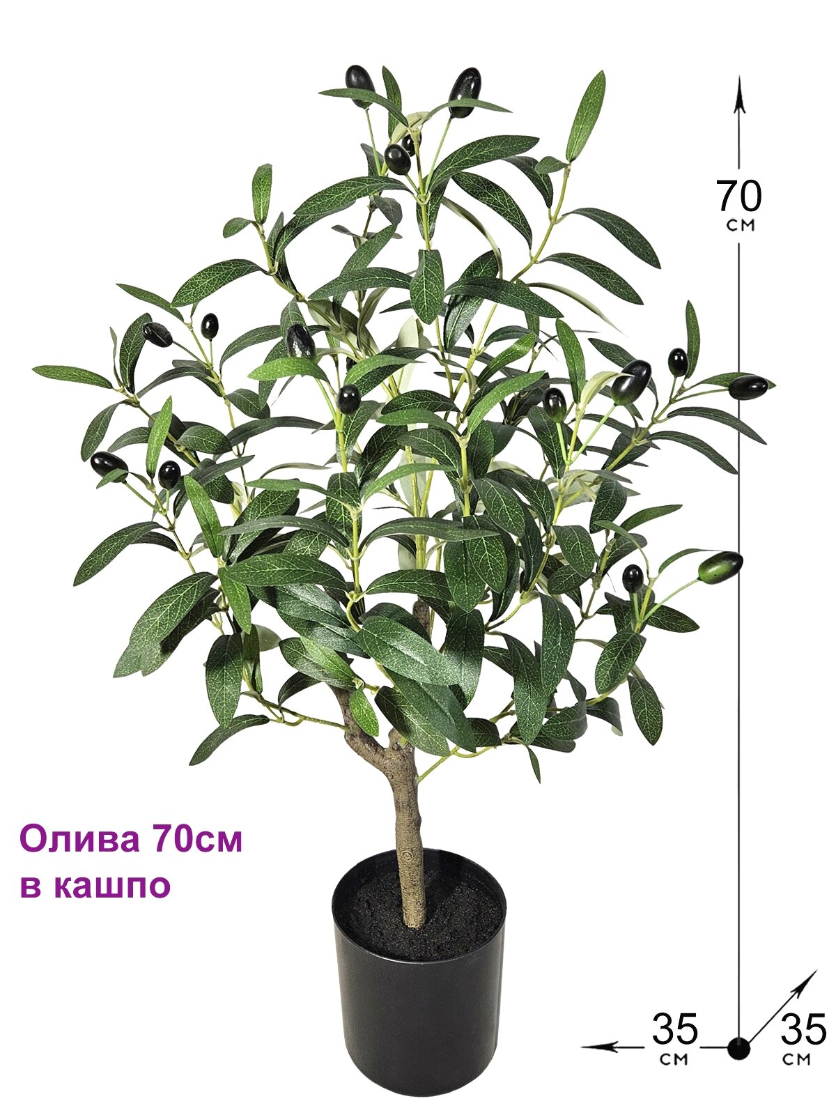Искусственное растение Олива 70см в кашпо для декора интерьера от ФитоПарк