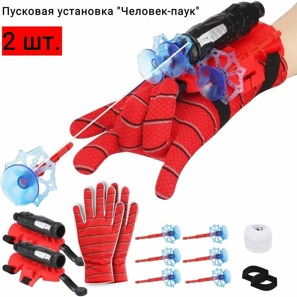 Пусковая игрушка