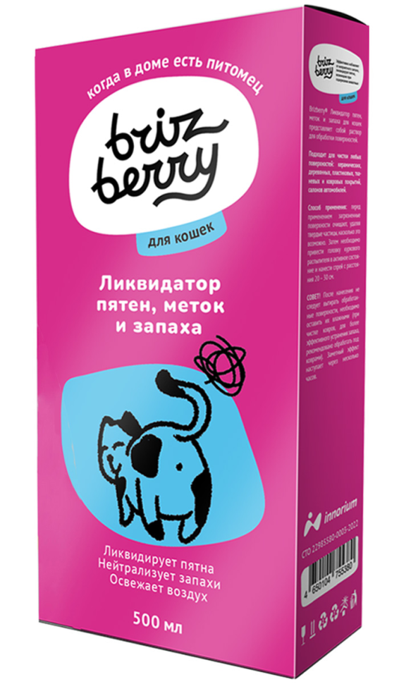 Brizberry спрей-ликвидатор пятен, меток и запаха от кошек - 500 мл