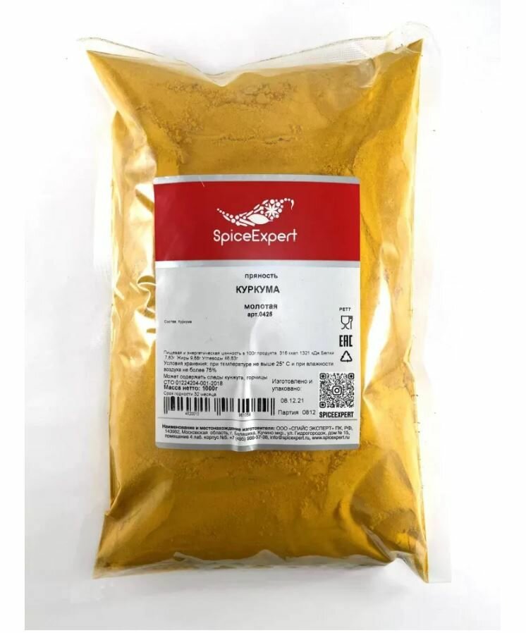Специя SpiceExpert "Куркума" пакет/1000гр