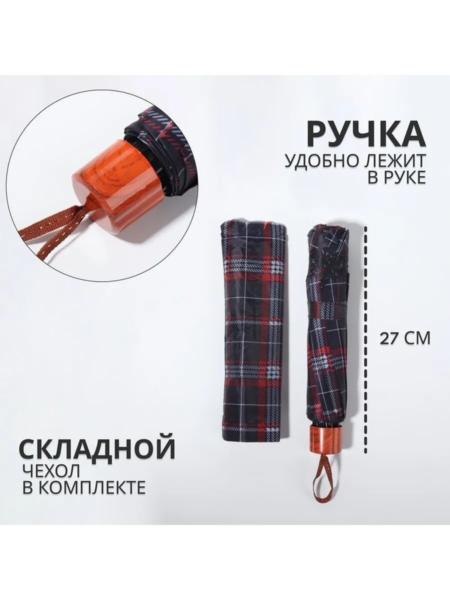 Зонт