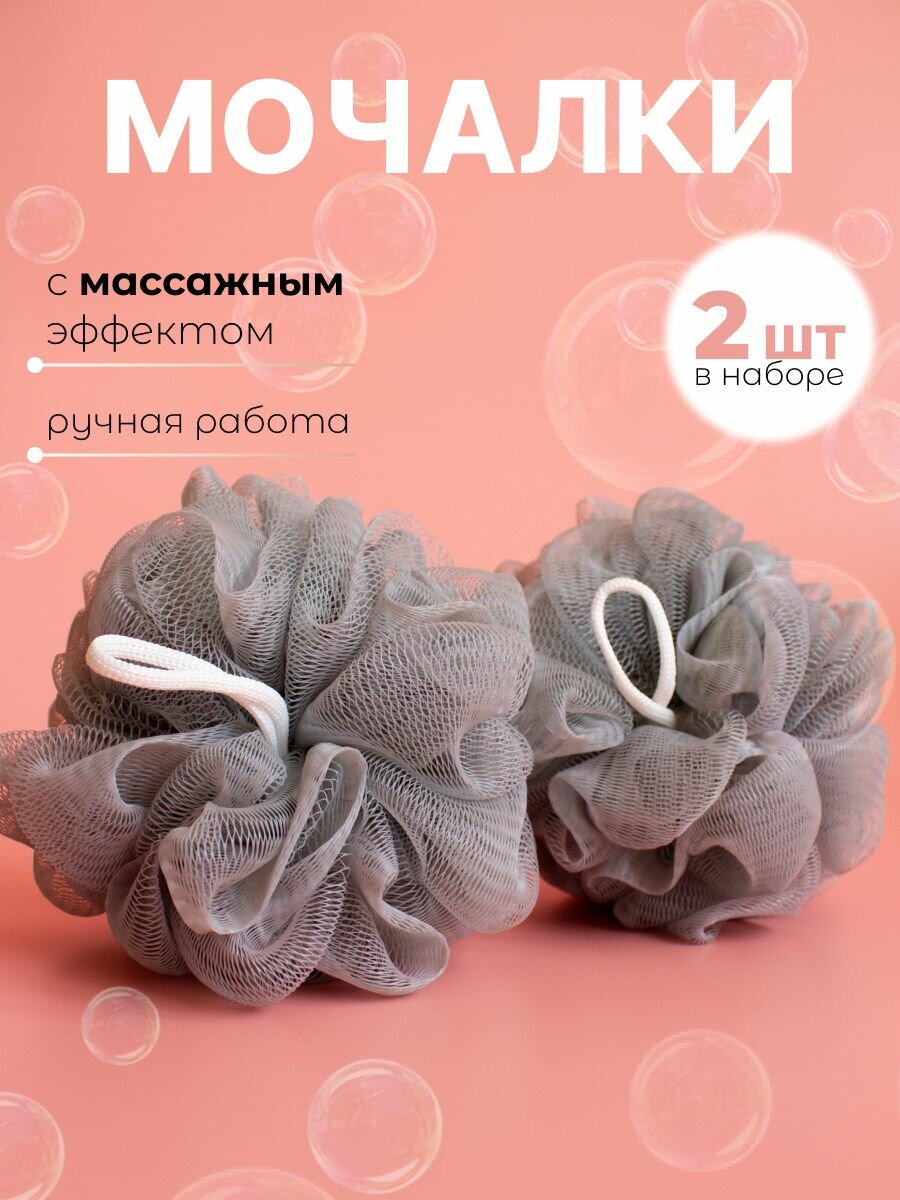 Мочалка шар для душа и тела массажная