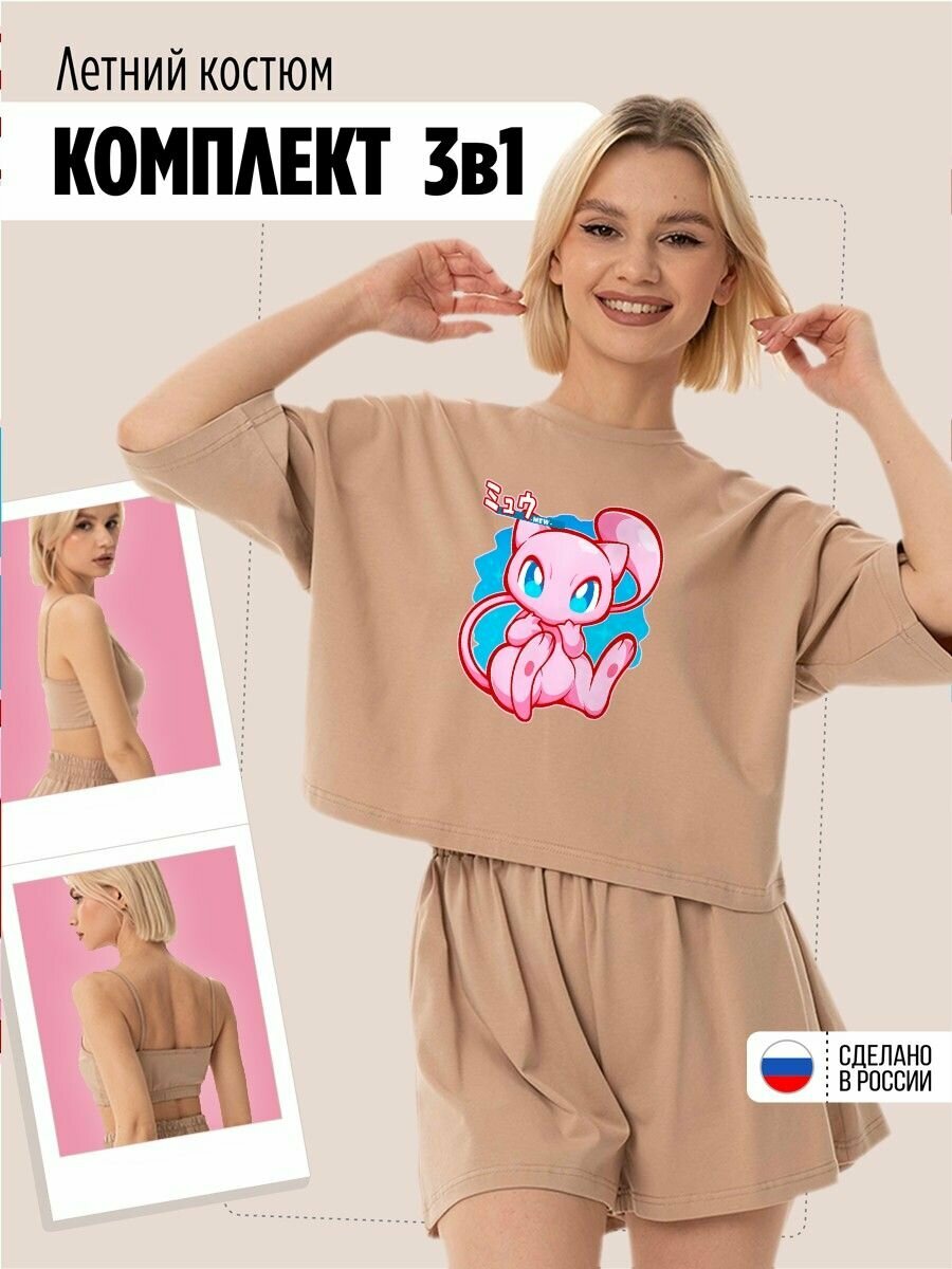 Комплект одежды Костюм тройка