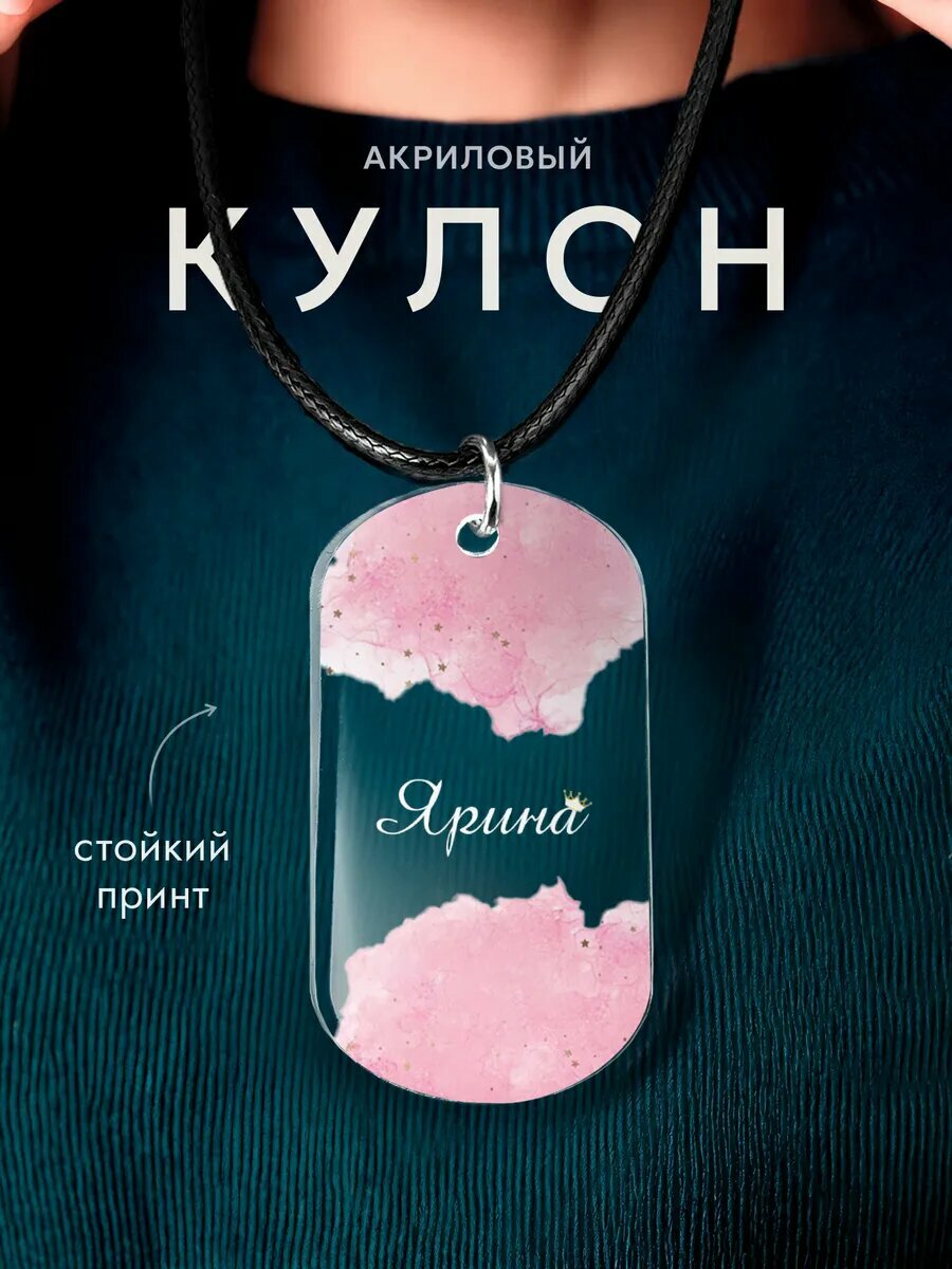 Подвеска IREVIVE
