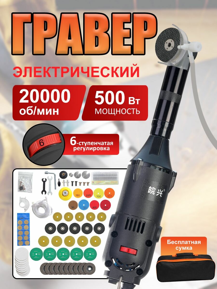 Гравер угловой, Бормашина 500 Вт, 20000 об/мин, с усиленным, для тонких работ по керамограниту