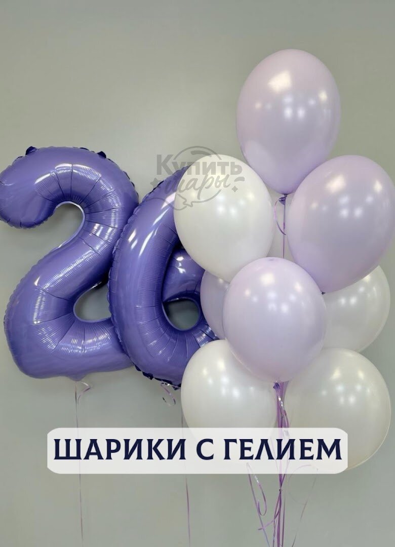 Воздушные шары с гелием, шарики воздушные "Для девушки" №1046