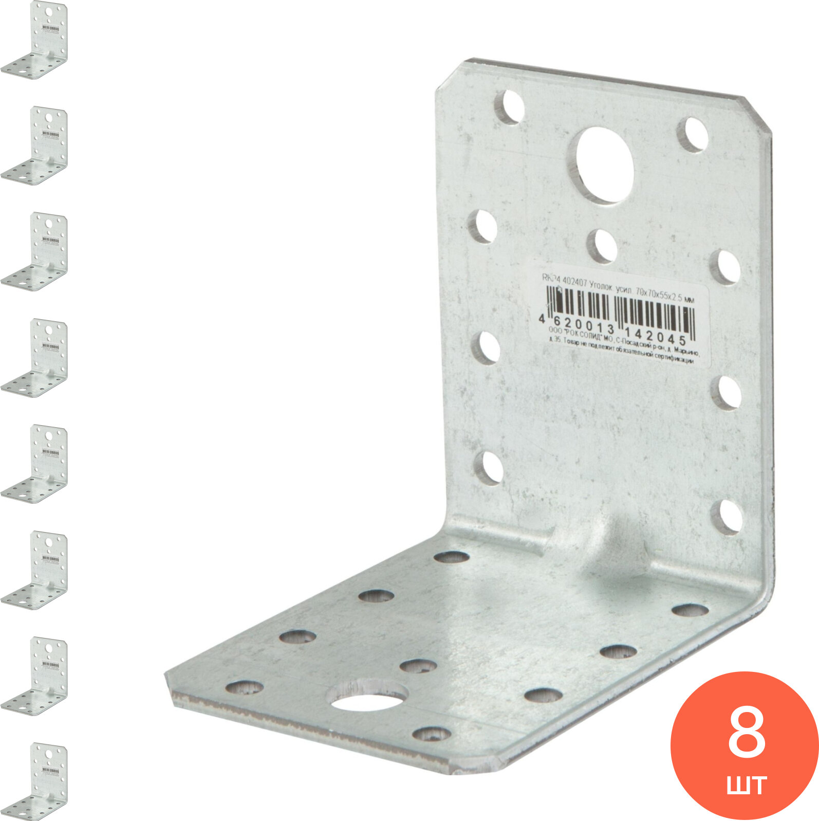 Крепежный уголок Rock Solid Connection / Рок Солид Конекшн усиленный утолщенный, из оцинкованной стали, серый, 70х70х55х2.5мм / строительство и ремонт (комплект из 8 шт)