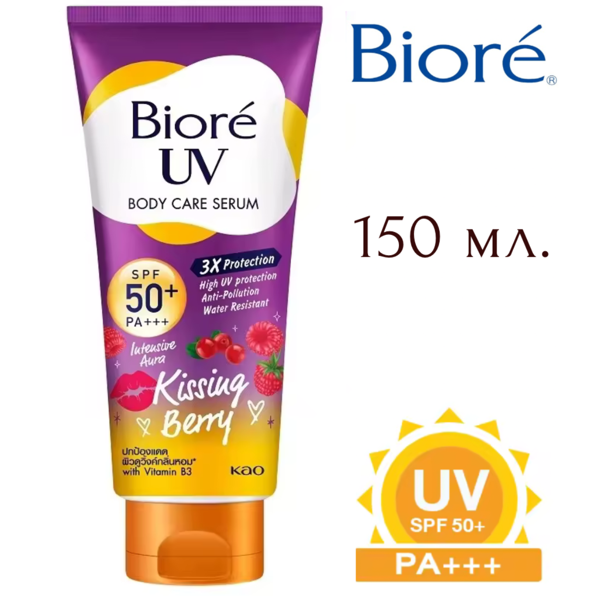 Biore солнцезащитная сыворотка для тела SPF 50+ с ягодным ароматом
