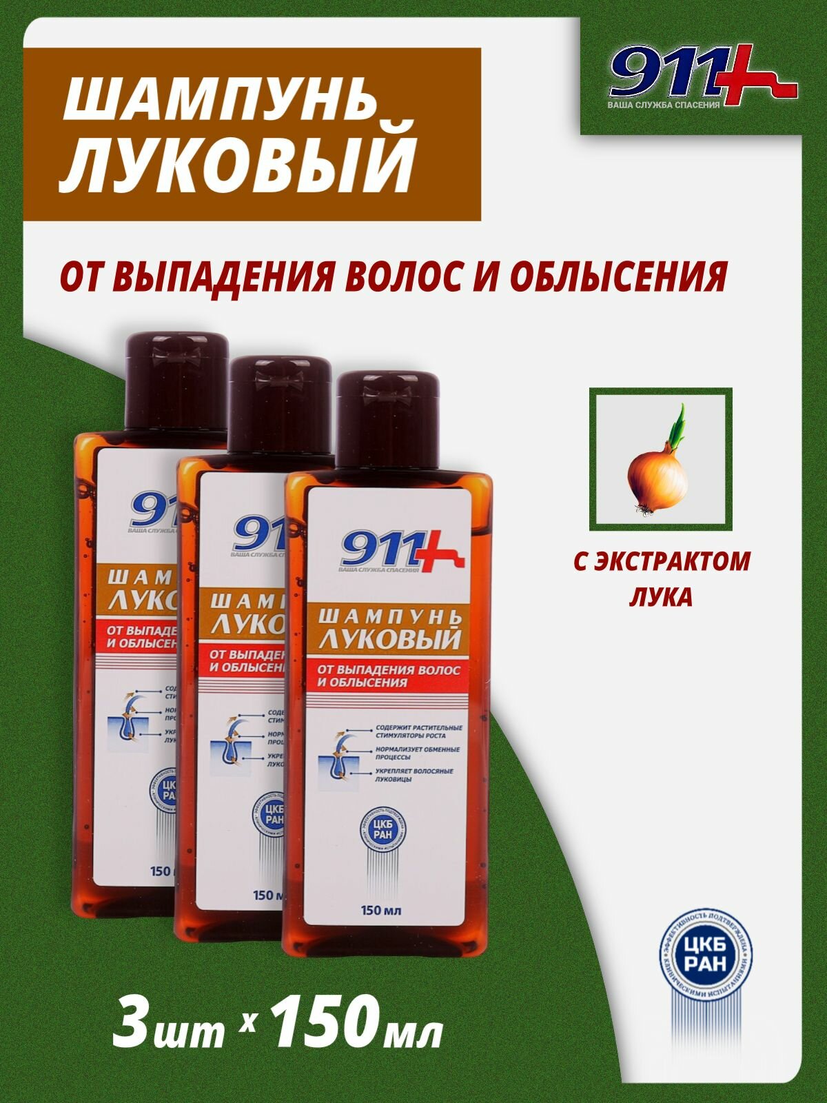 Шампунь Луковый