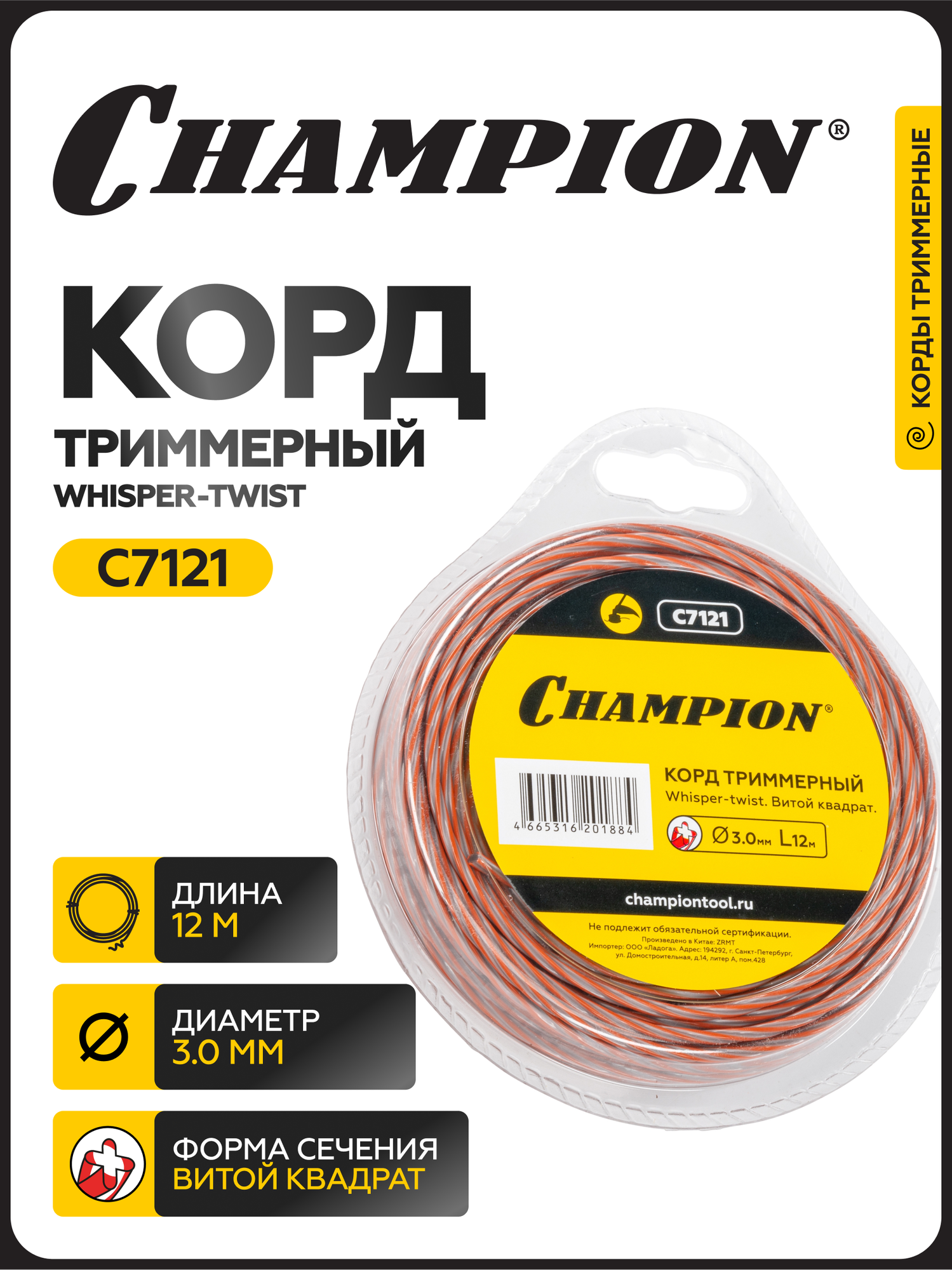 Леска для триммера Whisper-twist 3,0мм* 12м (квадрат) - корд триммерный