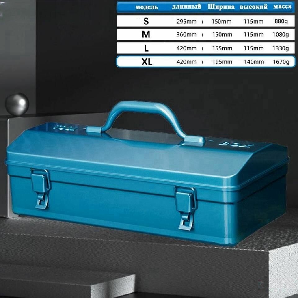 Многофункциональный прочный толстый металлический ящик для хранения инструментов очень большой вместимости синий